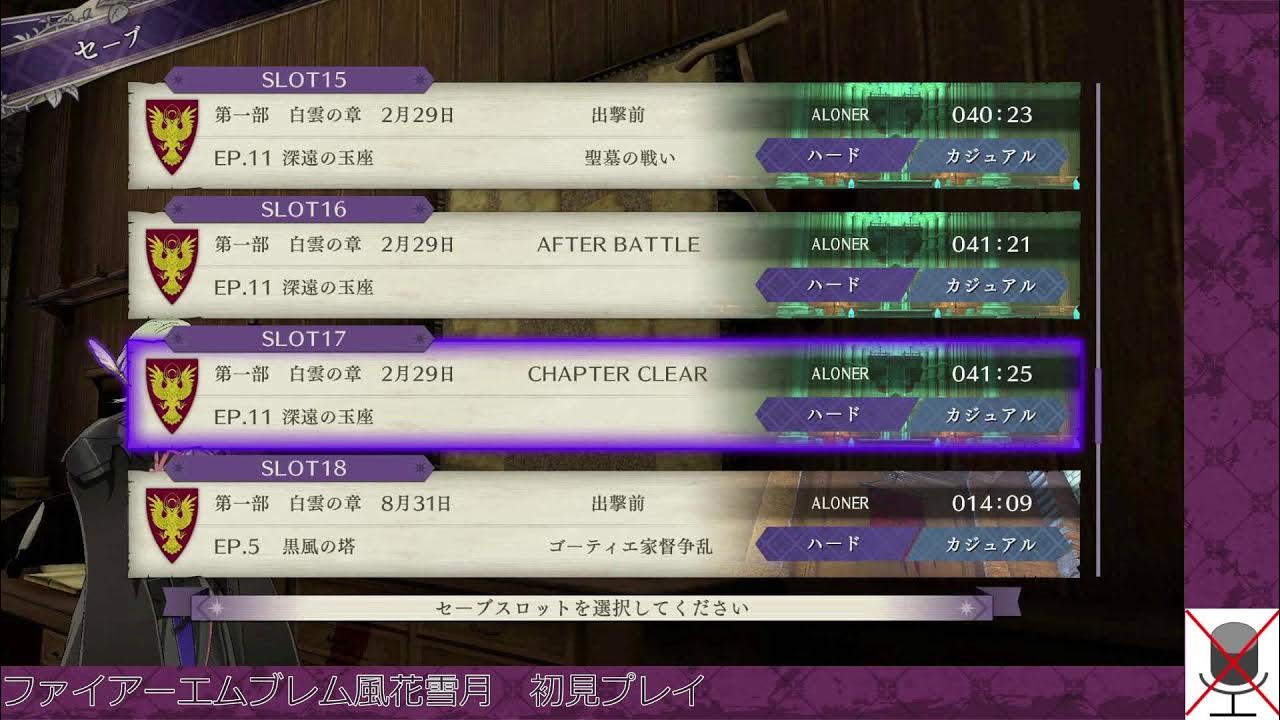 【ファイアーエムブレム 風花雪月】17_初めてのFEシリーズ及びSRPG - YouTube