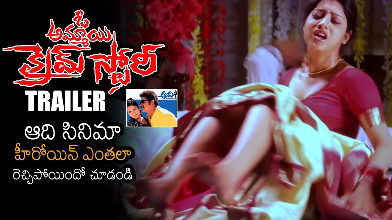 Keerthi Chawla s O Ammayi Crime Story Official Trailer Telugu Movie keerthi-chawla-s-o-ammayi-crime-story-official-trailer-telugu-movie