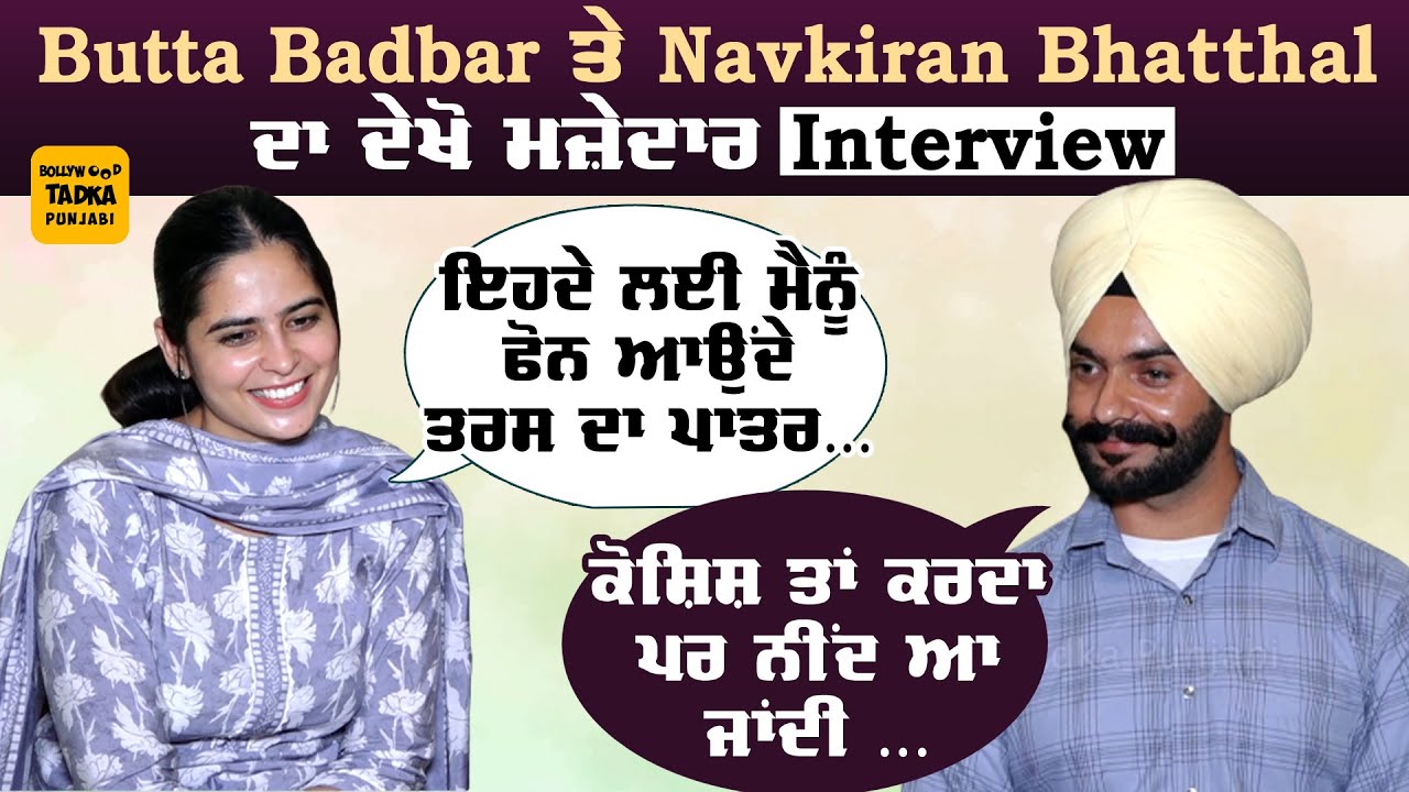 Yaar Chale Bahar | Butta Badbar | Navkiran Bhatthal | Interview |Web ...