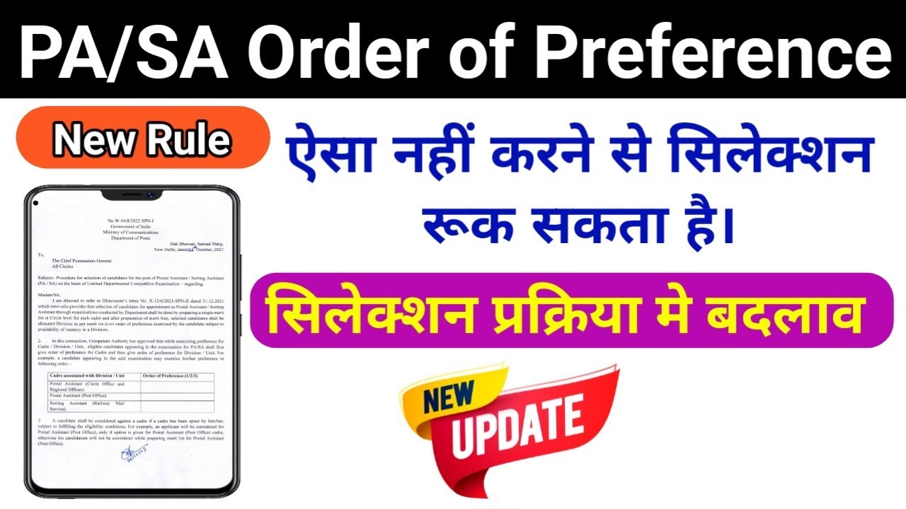 PA/SA order of Preference 2024 ! PA/SA Selection Process in 2024 ! # ...