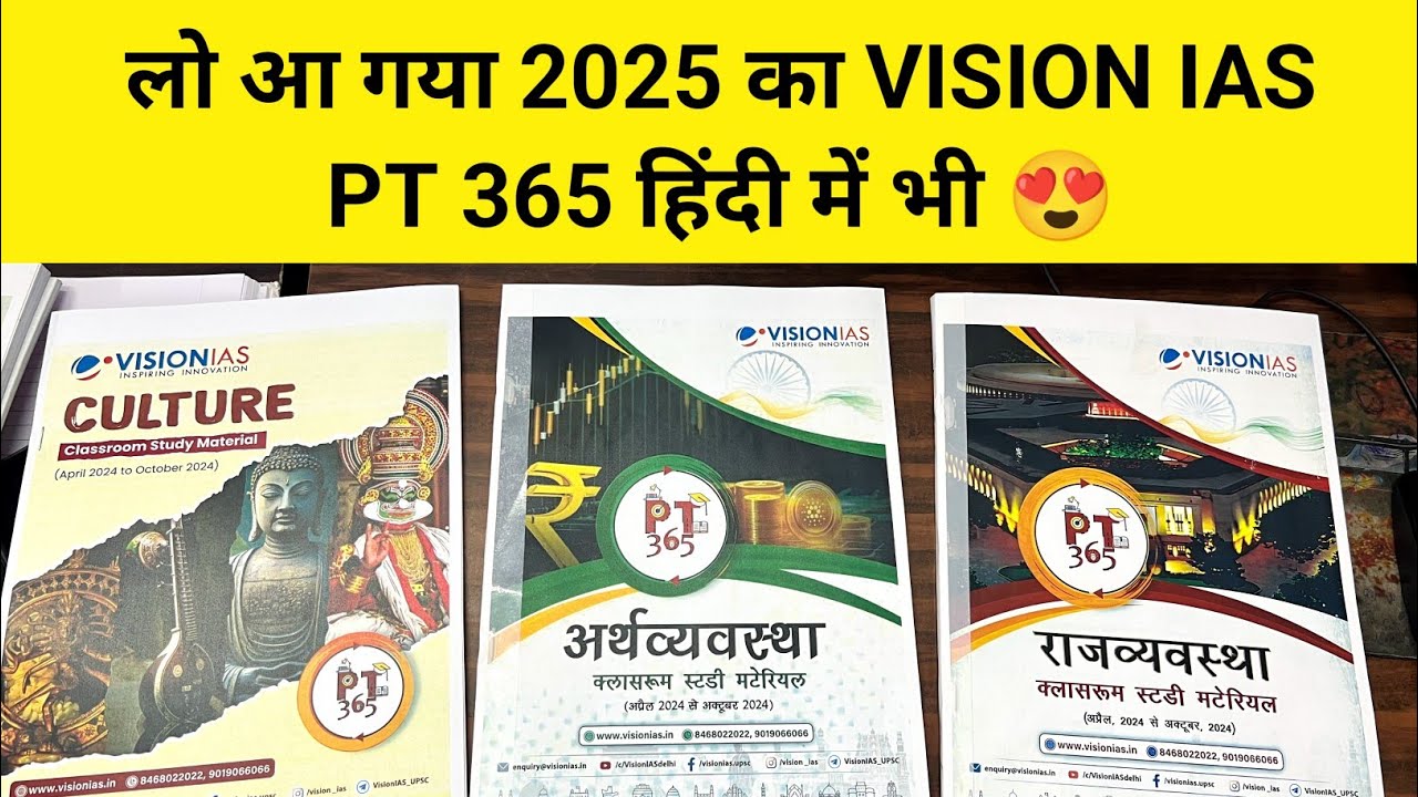 Vision IAS Pt365 हिंदी माध्यम में । UPSC IAS Prelims 2025 - YouTube