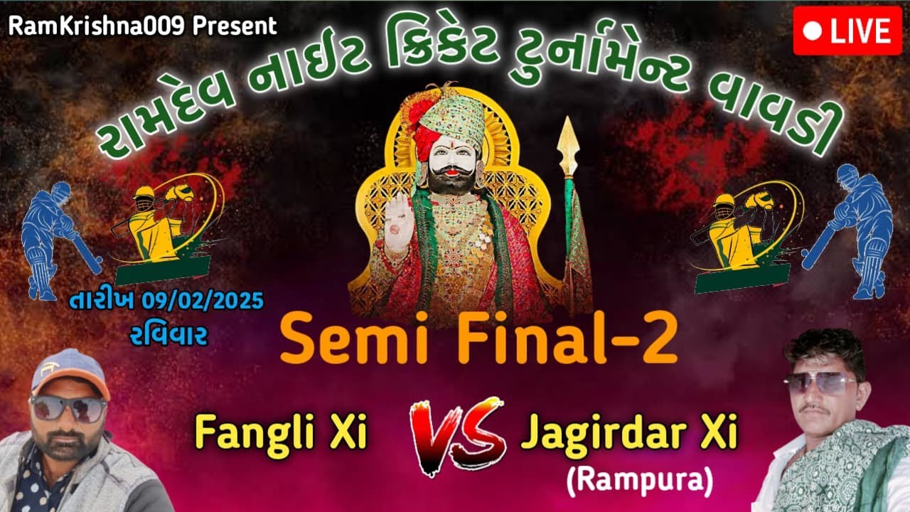 Jagirdar XI Rampura Vs Fangli XI Semi Final-2 Live || Ramdev Night Cricket Trunament Vavdi 2025 ...
