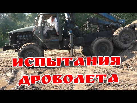 Урал 4320. Лесовоз из девяностых.