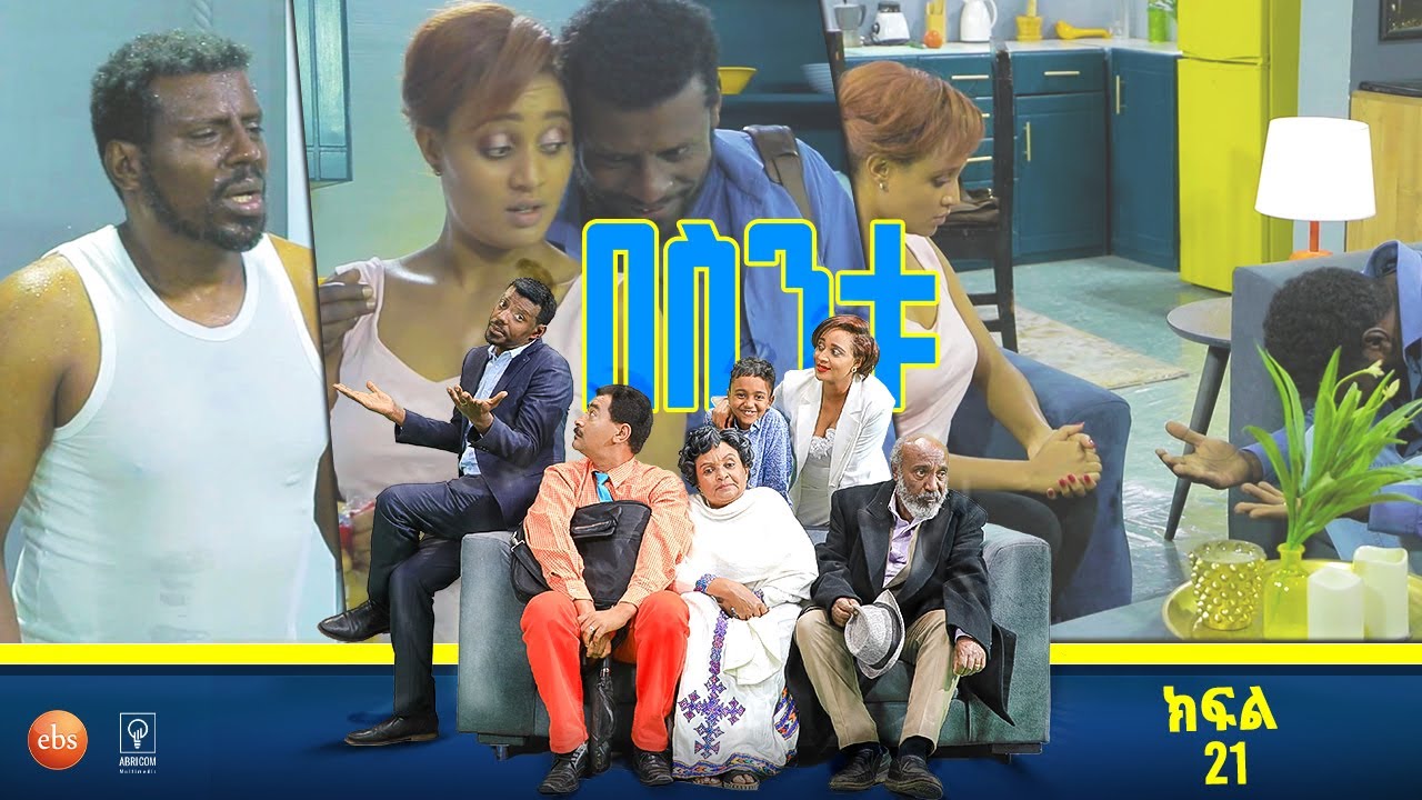 /በስንቱ/ Besintu EP 21 "የህይወት ትርጉም " - YouTube