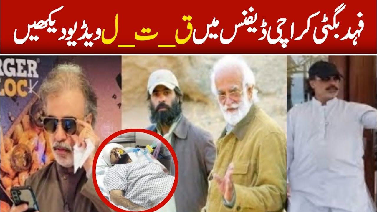 Fahad Bugti Death in Karachi | Nawab Akbar Bugti Ka Bhateja Janbahaq ...