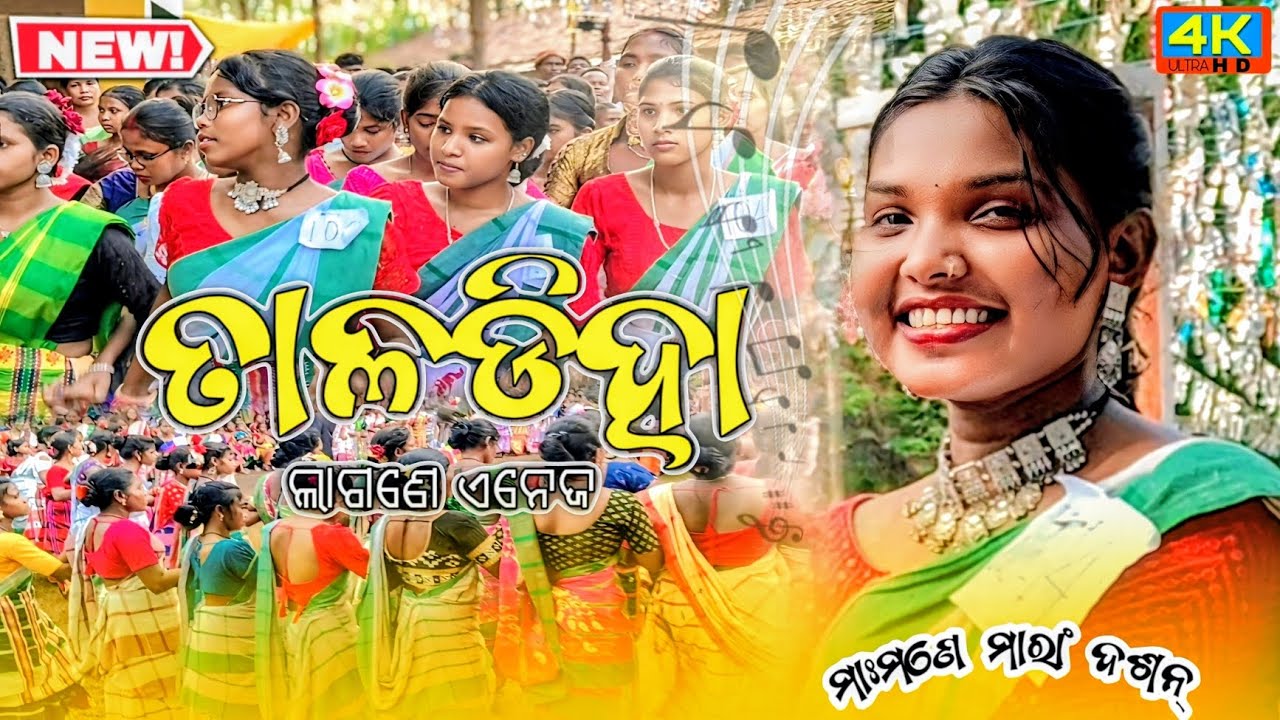 TALDHIA MAH MONE MARANG DOSAN LAGNE ANEJ NEW SANTALI TRADITIONAL VIDEO ...