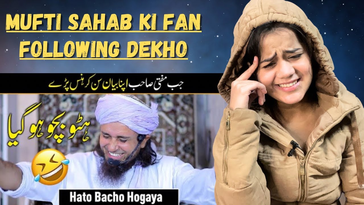 Jab Mufti Sahab Apna Bayan Sunkar Has Pade - Hato Baccho Hogaya🤣🤣🤣 ...