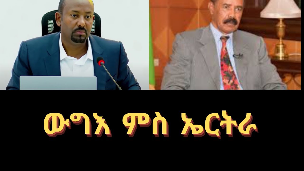 ውግእ 25-10 -2023 ZENA TIGRIGNA News E4E - YouTube