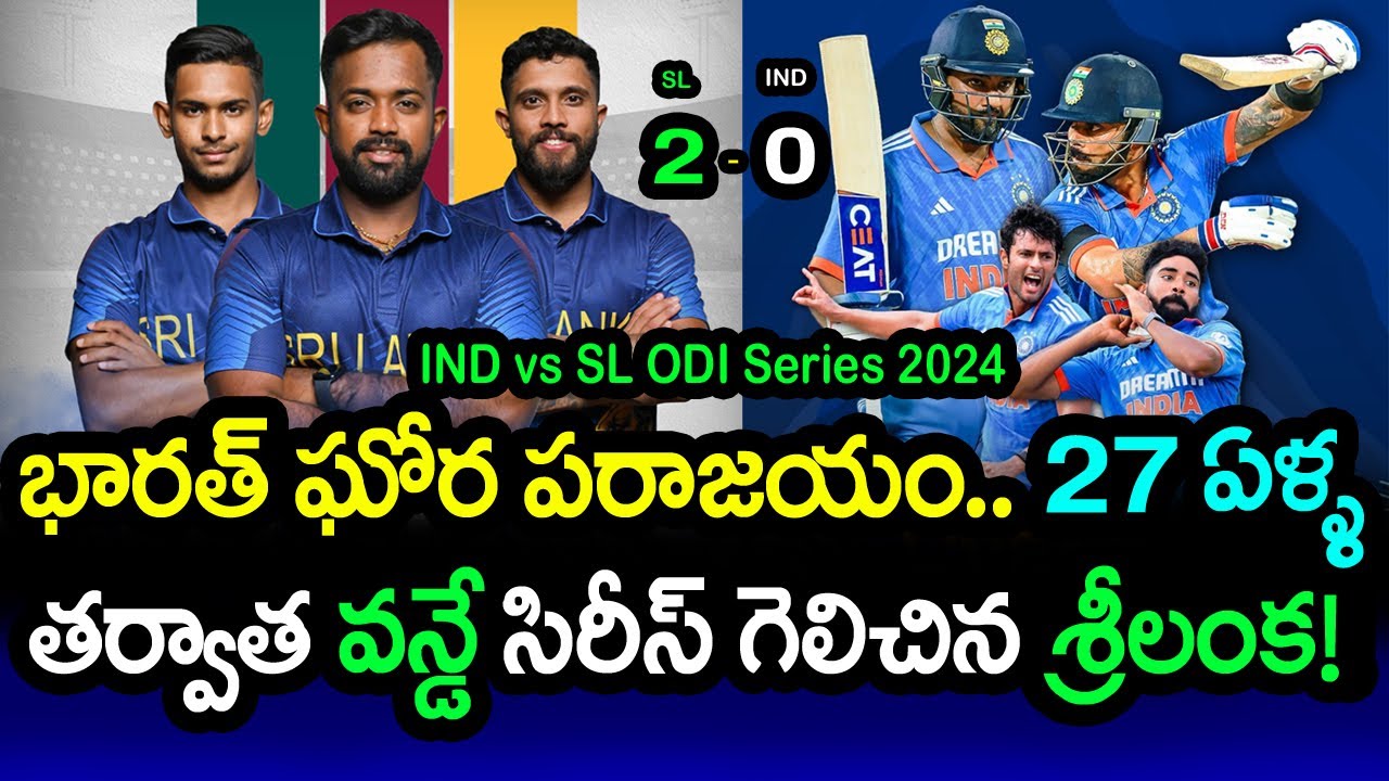 Sri Lanka Beat Team India By 110 Runs | Ind vs Sl 3rd ODI 2024 ...