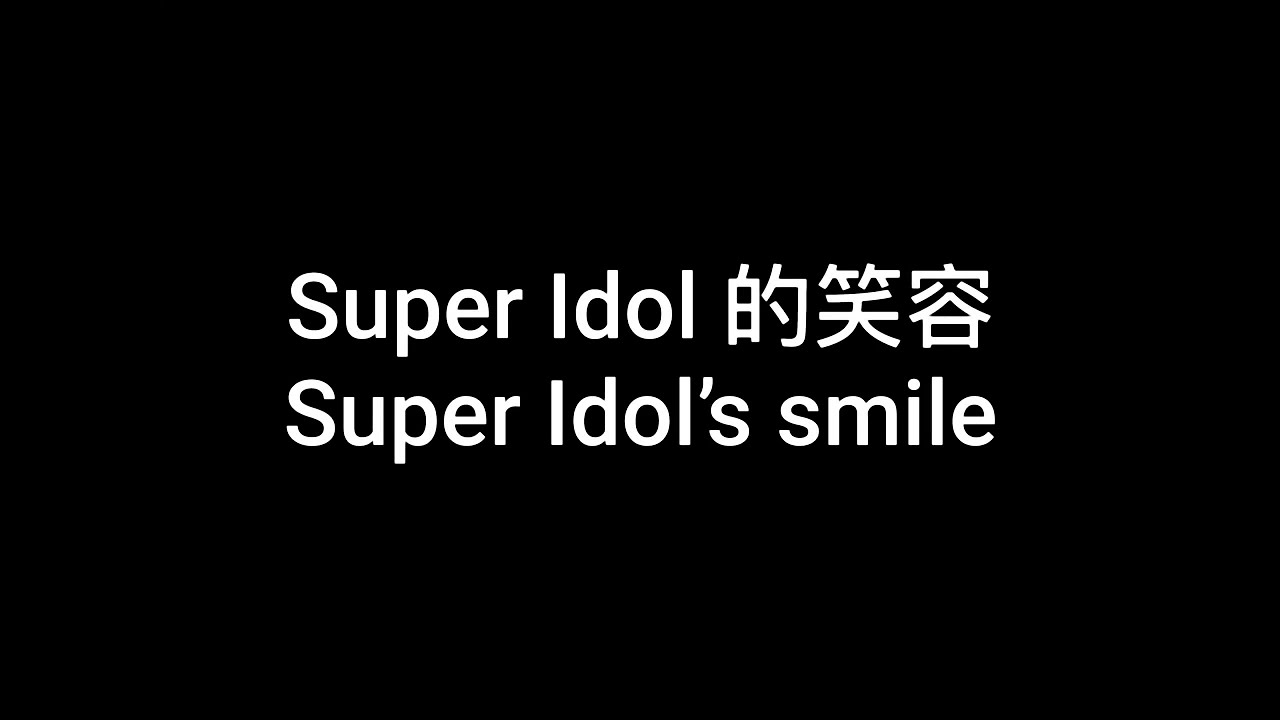 Super idol De Xiao Rong [Remix] - YouTube
