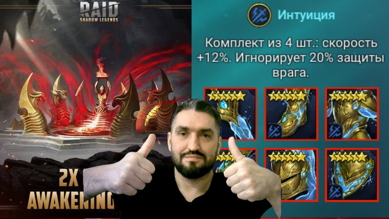 КРУТОЙ БП ДЛЯ ДАМАГЕРОВ и ЛУДОМАНИЯ ПОД Х2 НА ДУШИ! (18+) RAID SHADOW LEGENDS#raid - YouTube