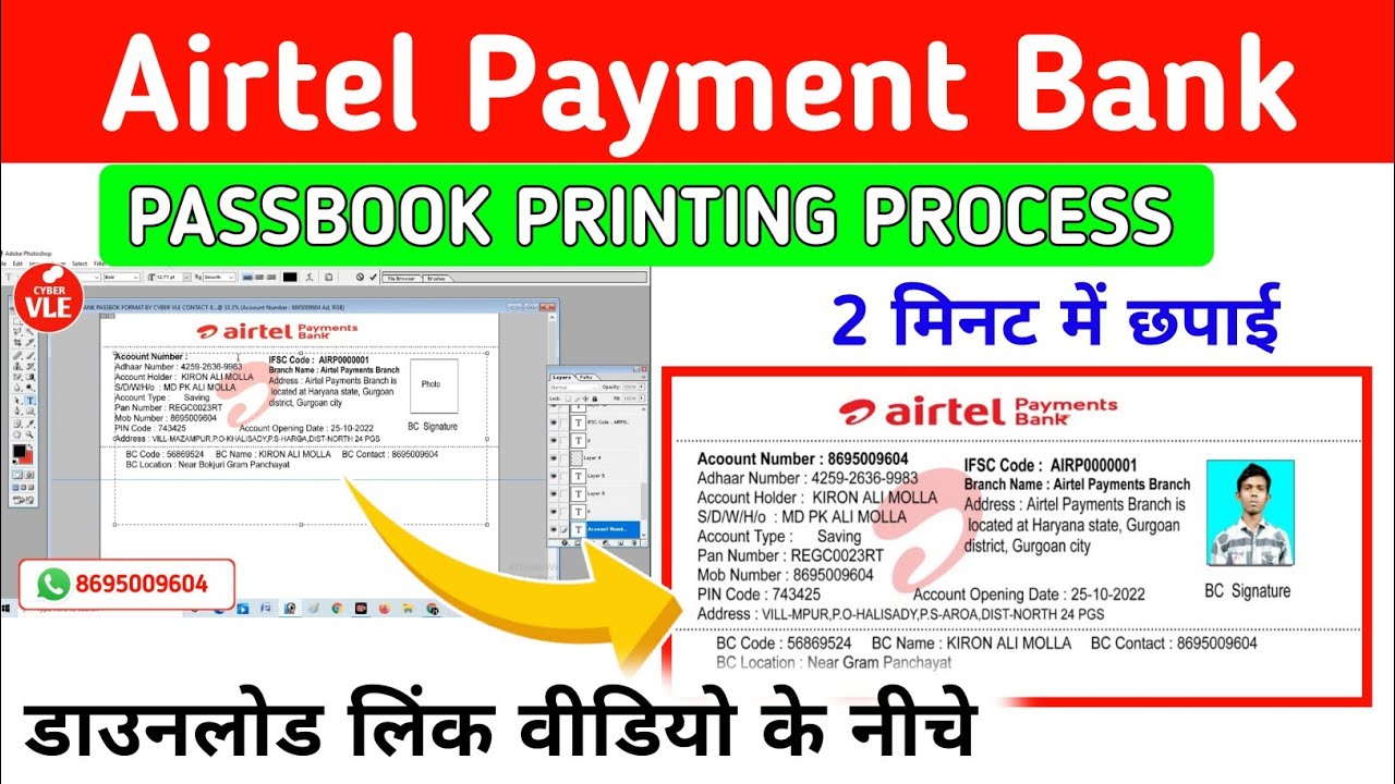 AIRTEL PAYMENT BANK PASSBOOK PRINT SOFTWARE PASSBOOK FORMAT FILE AIRTEL airtel-payment-bank-passbook-print-software-passbook-format-file-airtel