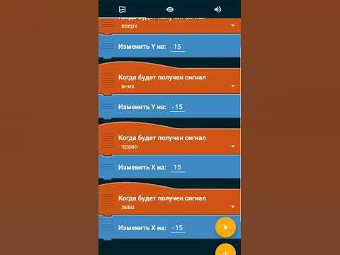 как сделать кнопки вверх, вниз,вправо,лево в Pocket code. - YouTube