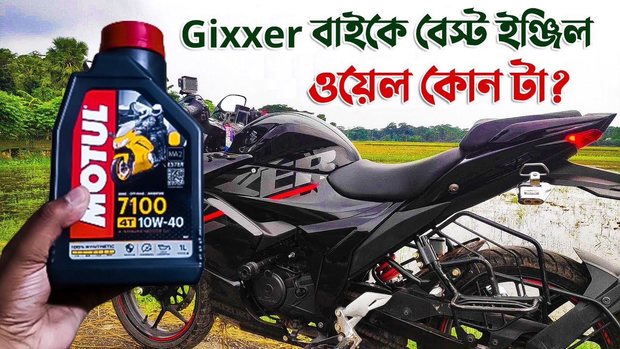 Suzuki Gixxer Engine Oil Grade Bangladesh at Tristan Cadell blog