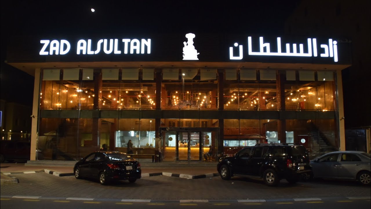 Zad Al Sultan | Arabic Cuisine | Dammam | Welcome Saudi - YouTube