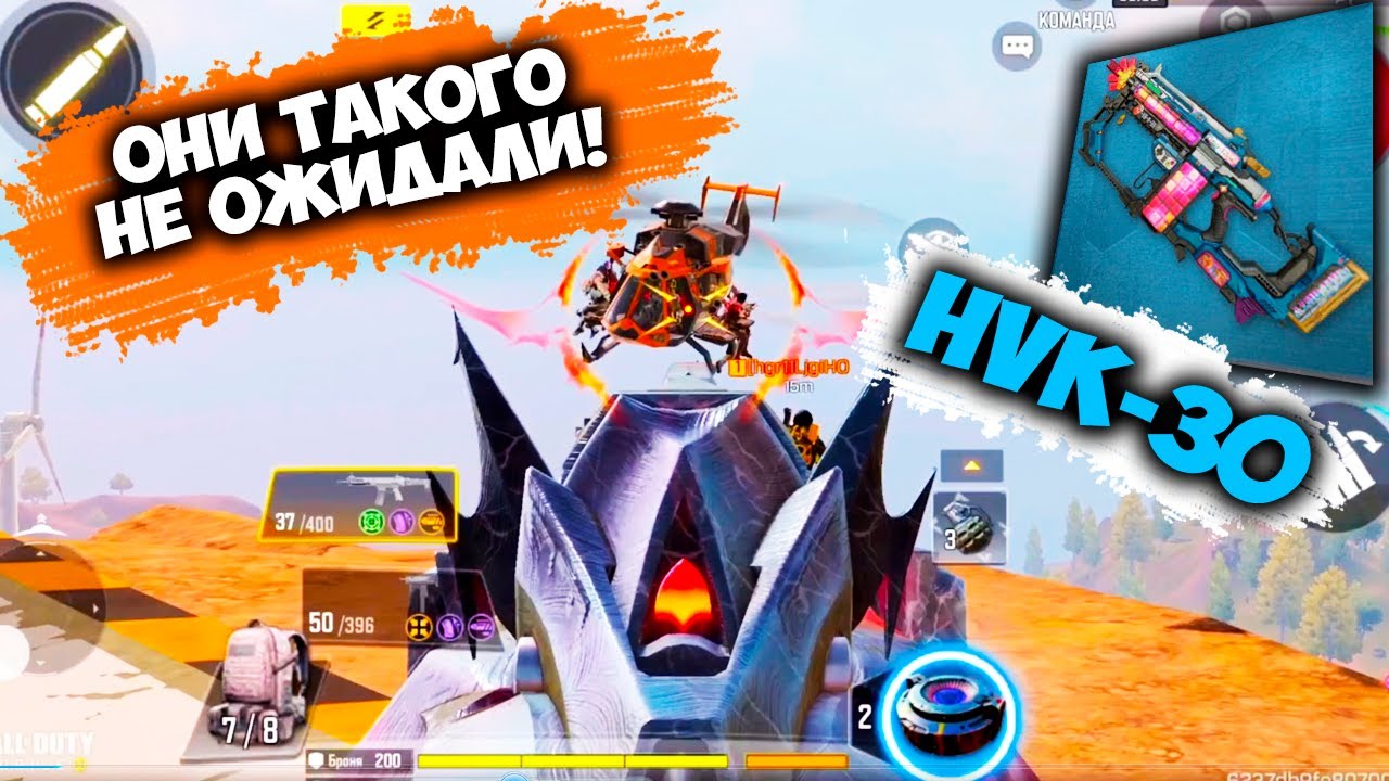 HVK-30 - ХОРОШ НА СРЕДНЕЙ ДИСТАНЦИИ | ЛУЧШАЯ СБОРКА HWK-30 CALL OF DUTY ...