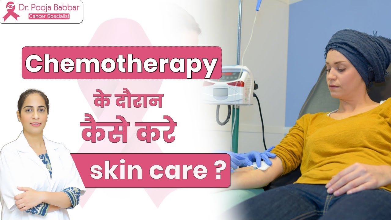 Chemotherapy के दौरन कैसे करें Skin Care ? | Manage skin related side ...