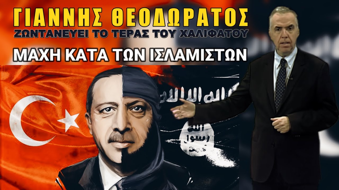 Γίναμε μάρτυρες κεραυνοβόλου πολέμου! - YouTube