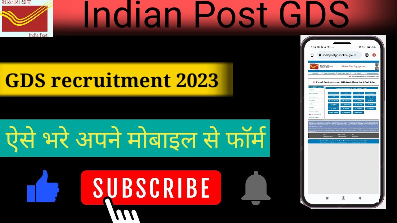 indian-post-office-gds-online-form-kaise-bhare-mobile-se-2023-mobile