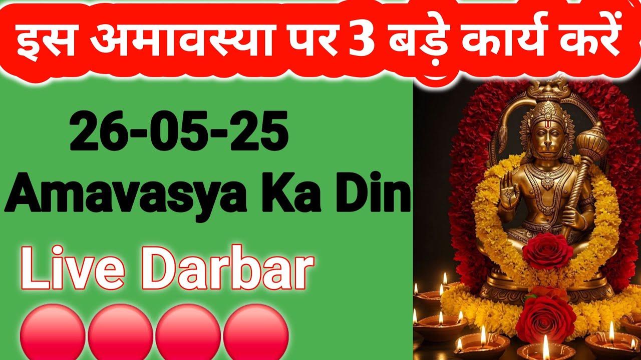 Baba ke pyare is live अमावस्या पर पितरों कीअर्जी कैसे लगे। 🔴🔴🔴🔴 - YouTube