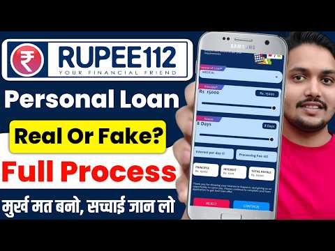 Rupee112 Loan App Review 2026 | Rupee112 Loan App se Loan Kaise Le | Rupee112 Loan App