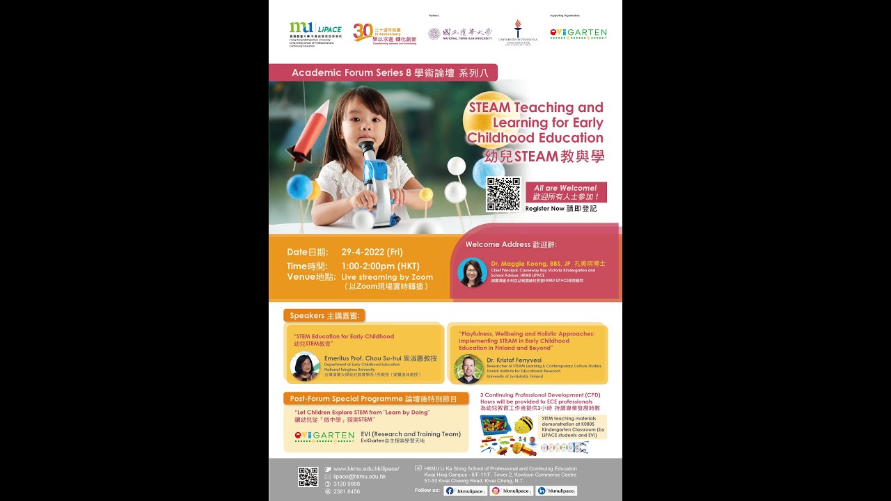 Academic Forum Series 8: STEAM Teaching and Learning for Early ...