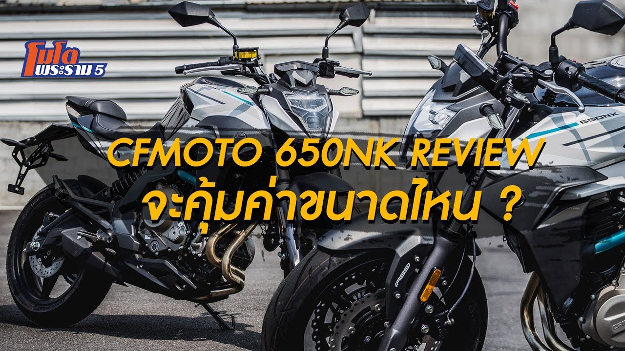 CFMOTO 650NK REVIEW YouTube cfmoto-650nk-review-youtube