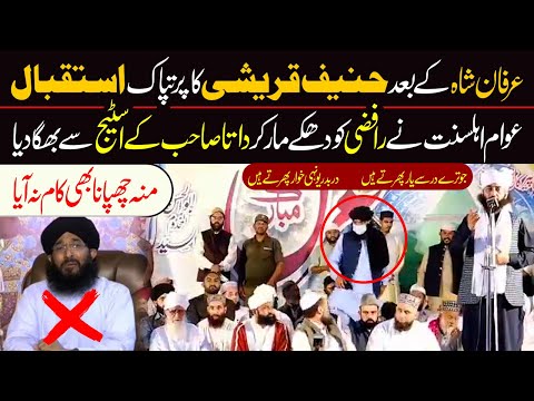 Hanif Qureshi Ka Istiqbal | Data Darbar Urs 2021 | Hanif Qureshi Expose