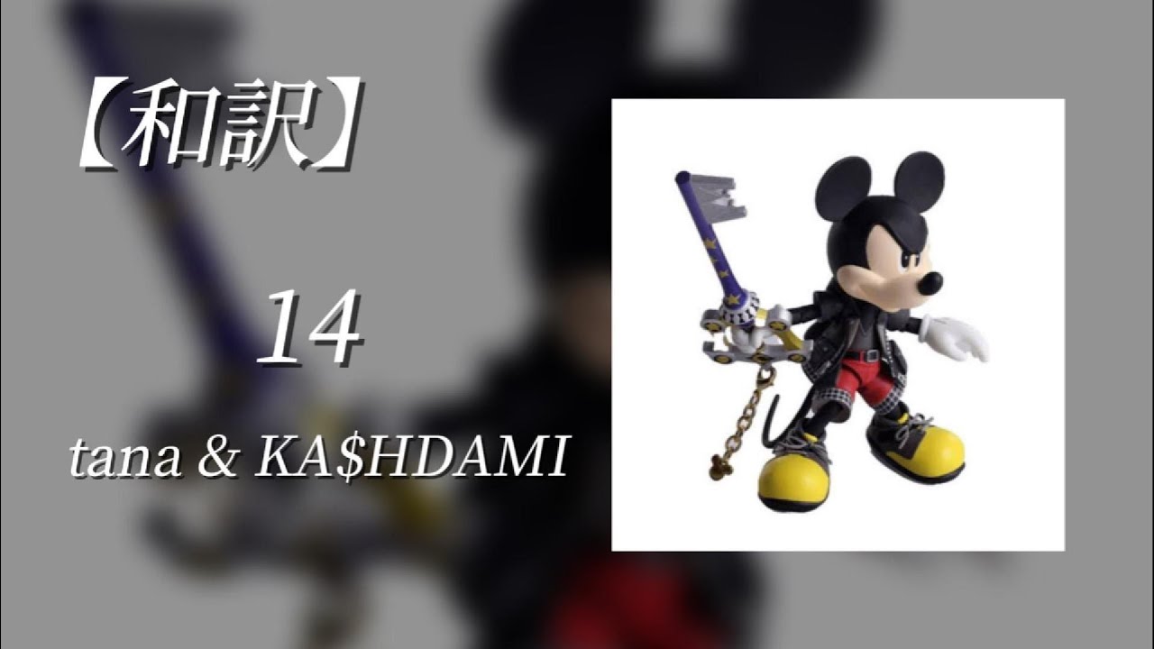 【和訳】tana & KA$HDAMI - 14 (Lyric Video) - YouTube