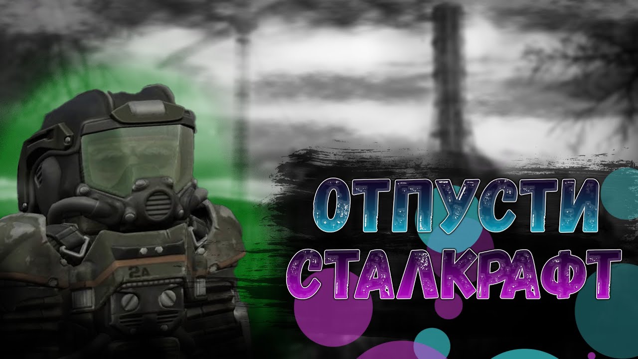 🛑СТАЛКРАФТ🔥скоро ЭЛЬБРУС🔞Розыгрыш - YouTube