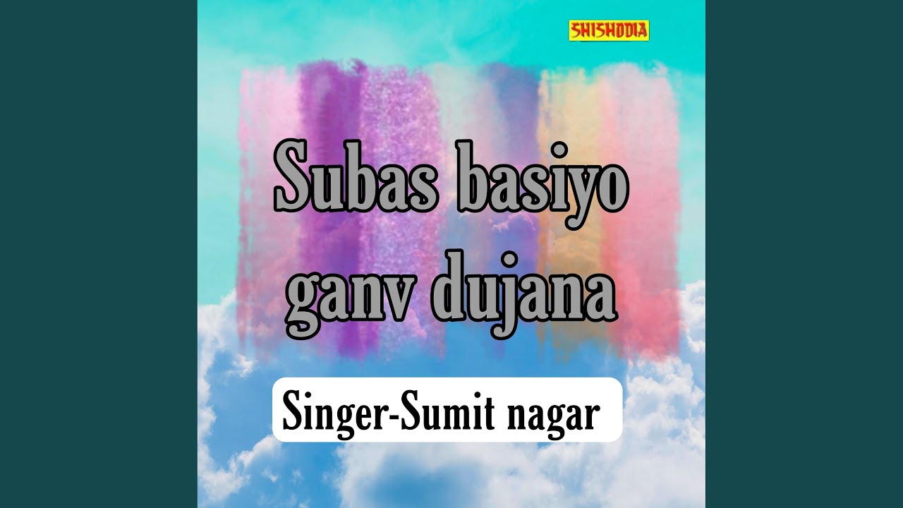 Subas Basiyo Ganv Dujana (Preview) - YouTube