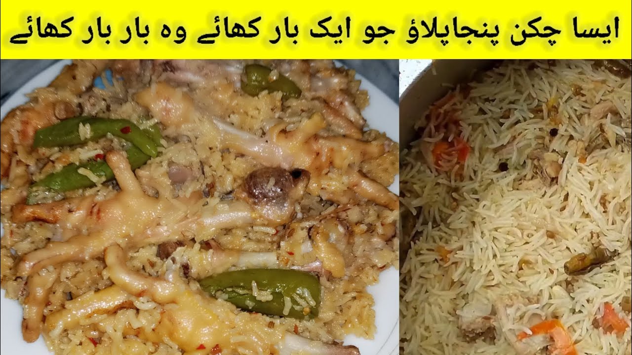 Chicken panja yakhni pulao Recipe by bisma tasty food|ijaz Ansari food ...