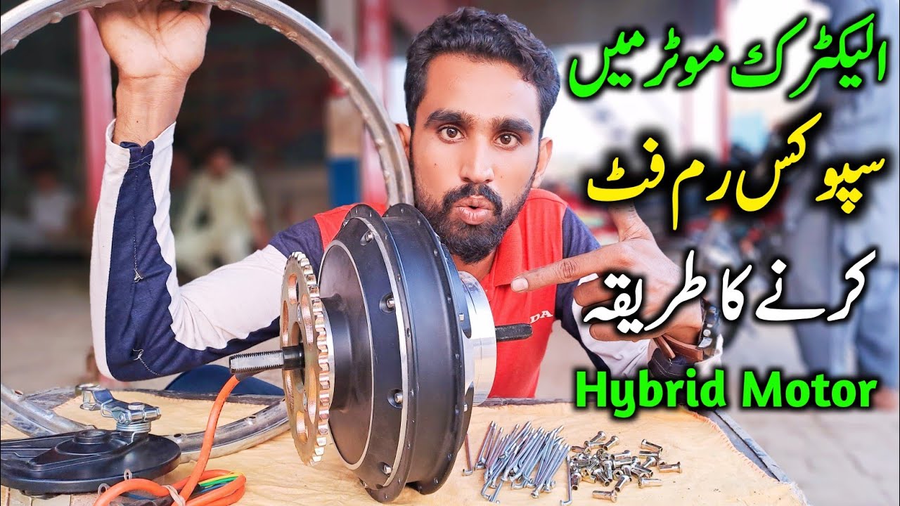 Electric Bike Hub Motor Rim Spoke Fitting And Wheel Balancing - YouTube