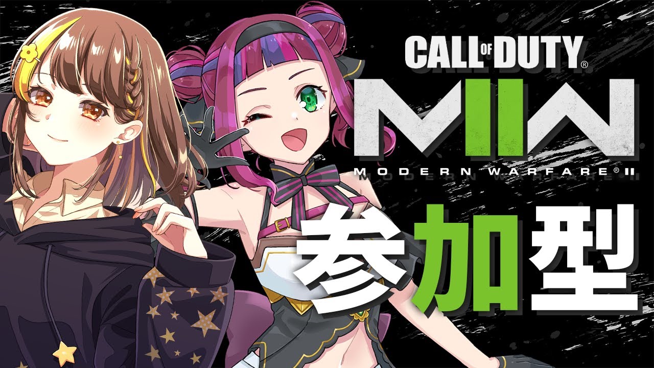 【COD MW2/参加型】久しぶりのCODだって！新作初プレイ！！withパムちゃん🐊【Vtuber】 - YouTube