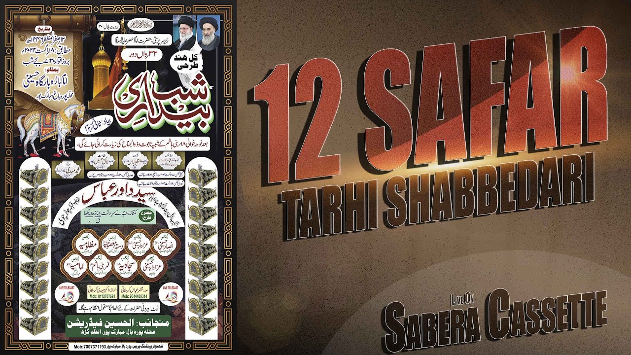 Live 12 Safar Tarhi Shabbedari Mubarakpur Azamgarh 2024/1446 - YouTube