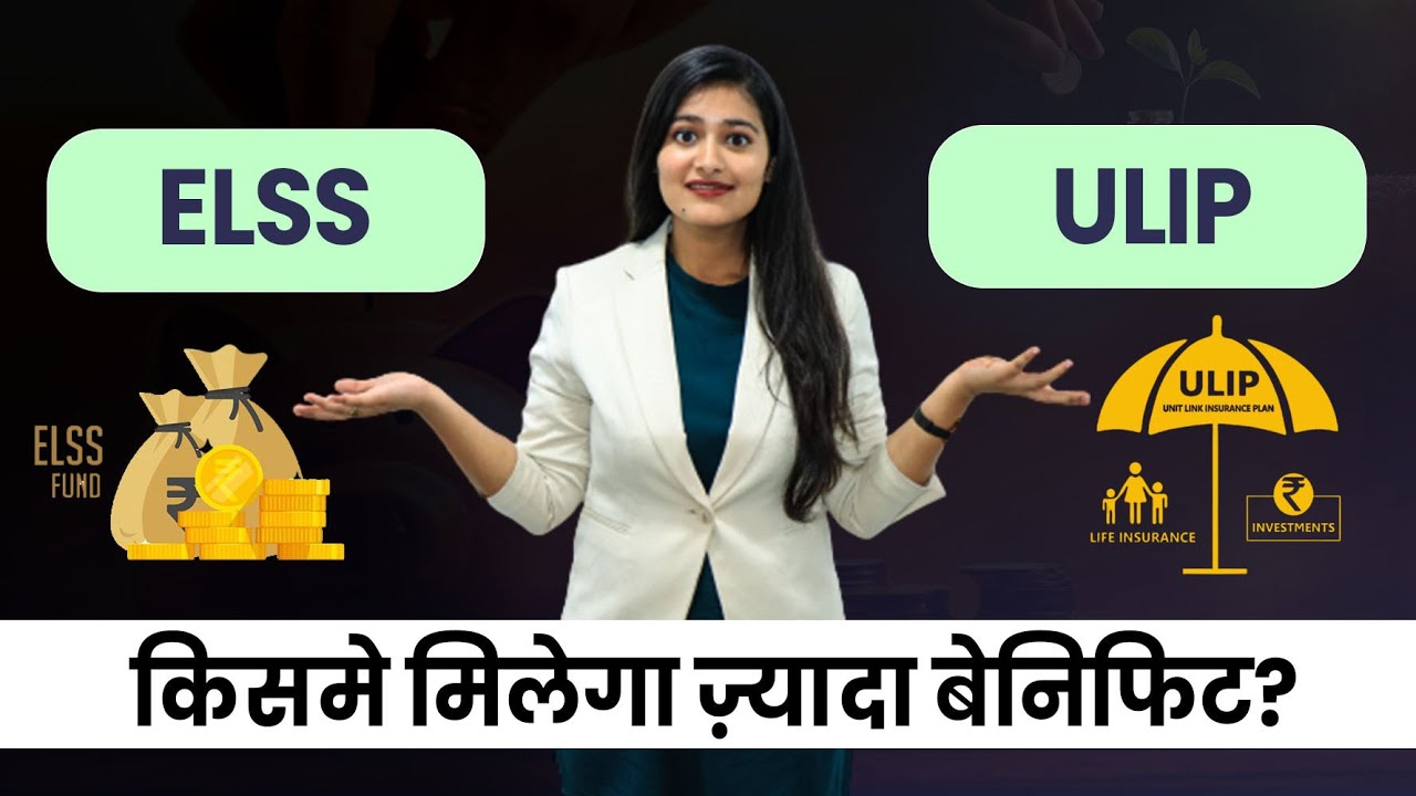 ELSS vs ULIP: Which is the Better Investment Choice? Investment Tips ...