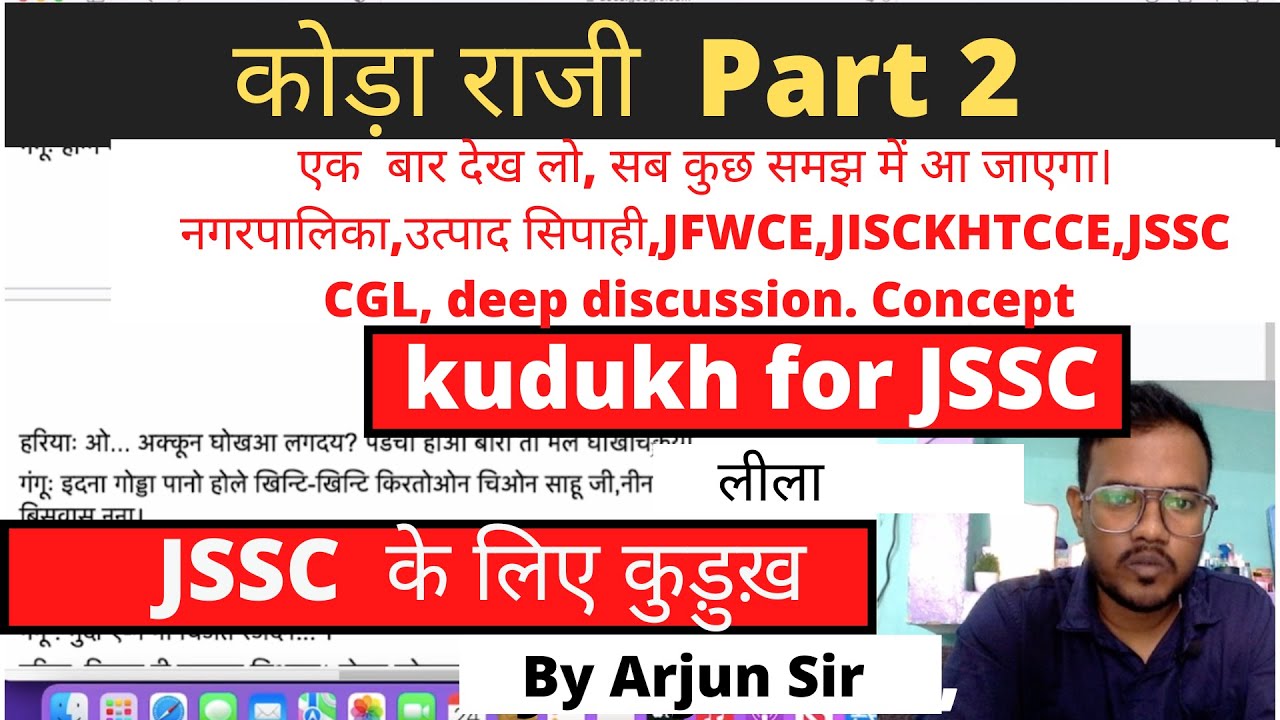 कोड़ा राजी Part 2 || कुड़ुख़ लीला || kurukh natak || kudukh for JSSC ...