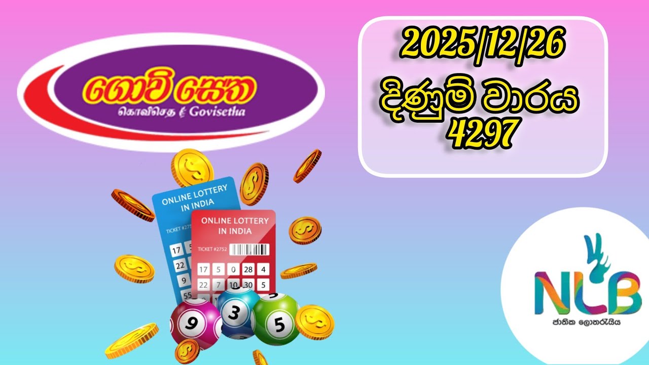 Govisetha lottery results today 4297 /2025.12.26 / ගොවිසෙත #Govisetha # ...