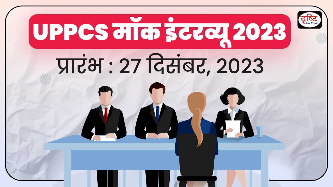 UPPCS Interview Guidance Programme 2023 | Drishti PCS - YouTube