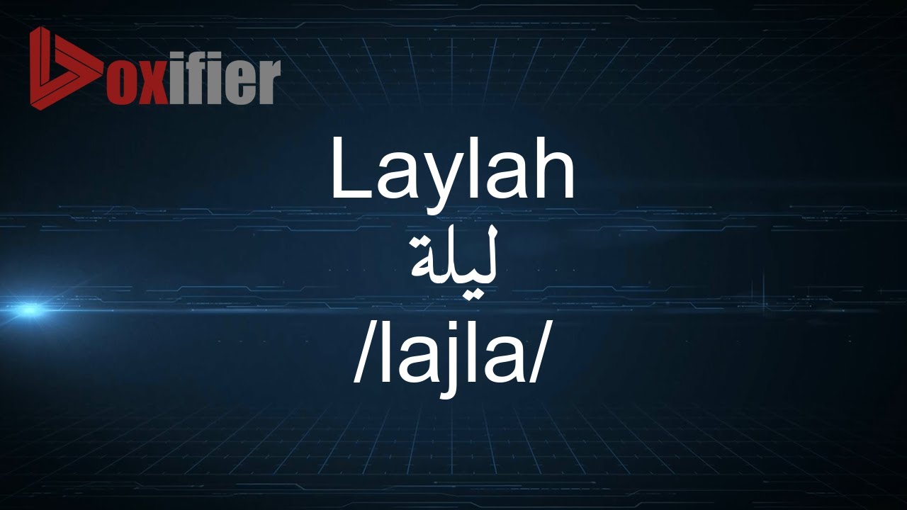 How to Pronunce Laylah (ليلة) in Arabic - Voxifier.com - YouTube