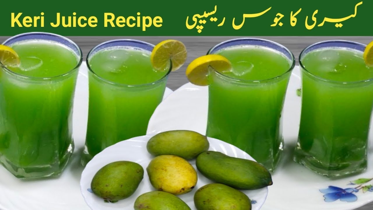 Keri Juice Recipe | Green Mangoes Juice | Keri ka Sharbat |Refreshing ...