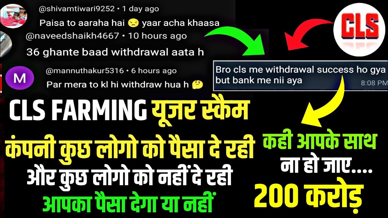 Cls farming Earning App | Cls farming App Real Or Fake | Cls farming ...