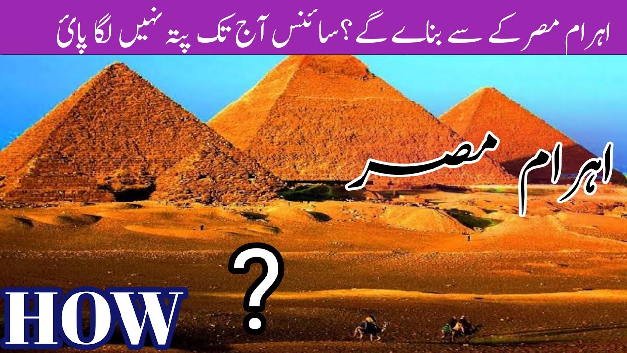 Pyramids of giza || ahram e misar || father of pyramid ''King Khufu ...