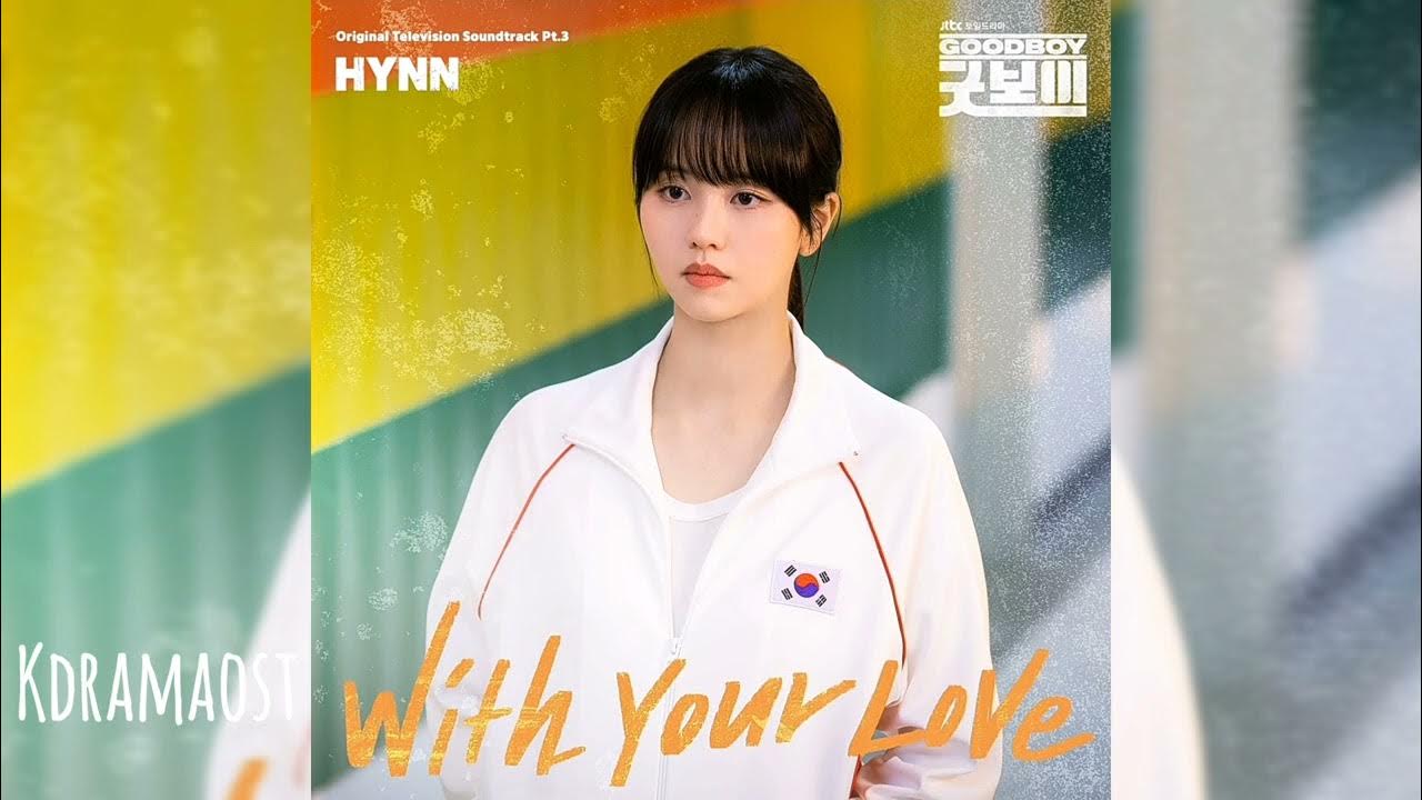 [가사/Lyrics] HYNN - With Your Love | 굿보이 (Good Boy) OST Part 3 - YouTube