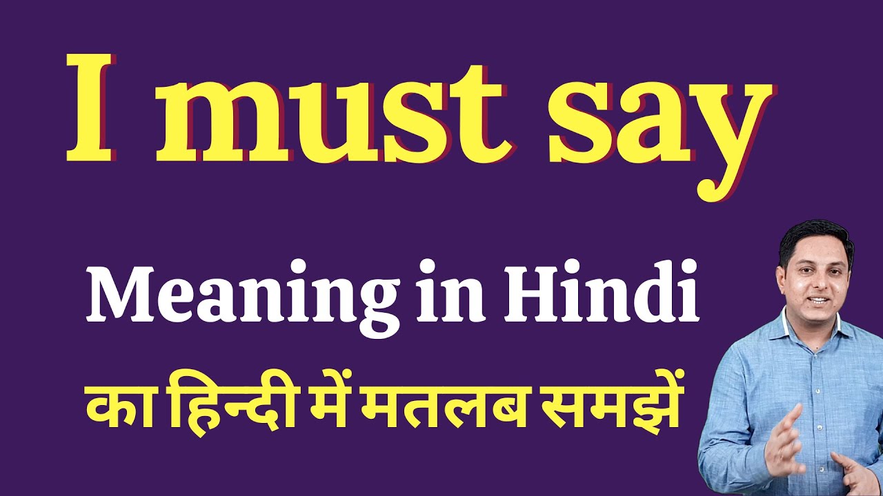 I Must Say Meaning In Hindi I Must Say Ka Kya Matlab Hota Hai