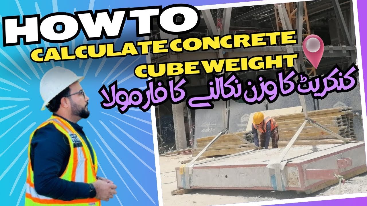 How to calculate Concrete Cube Weight--!!کنکریٹ ک وزن نکالنے کا فارمولا ...