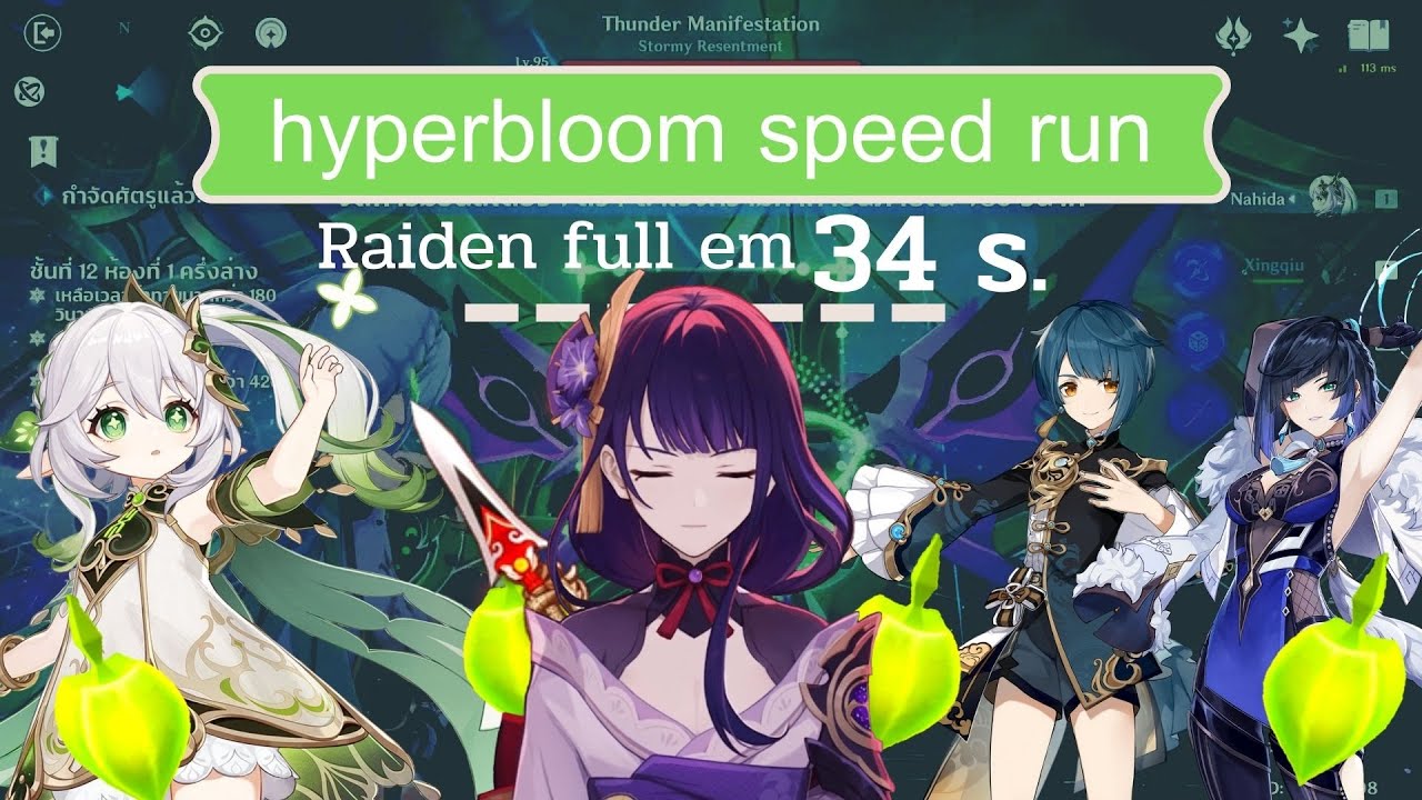 raiden hyper bloom speed run 34s. - YouTube