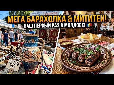 MEGA FLEA MARKET in Chisinau! First time in Moldova: Antiques and Local Food 🇲🇩