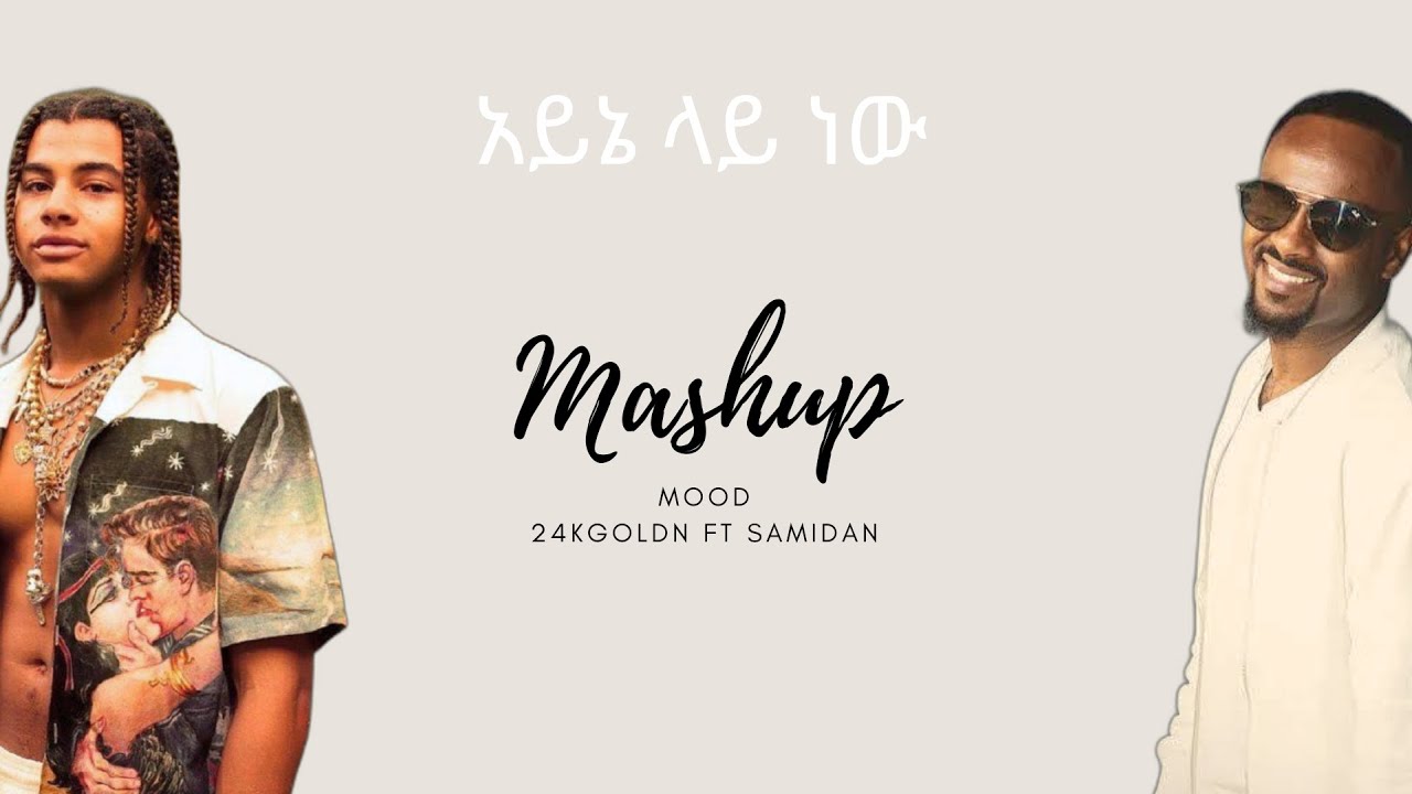 Sami Dan አይኔ ላይ ነው mushed up with Mood by 24kgoldn - YouTube