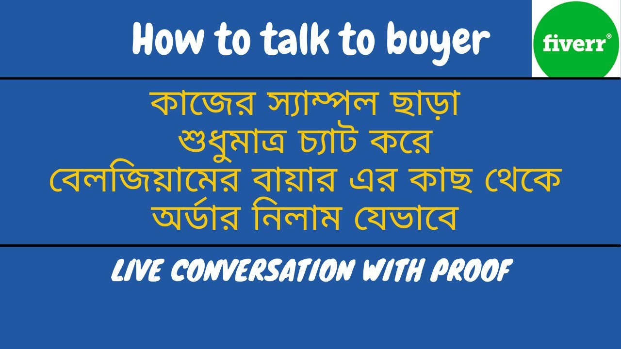 How to talk to buyer on fiverr || Live conversation with proof - YouTube